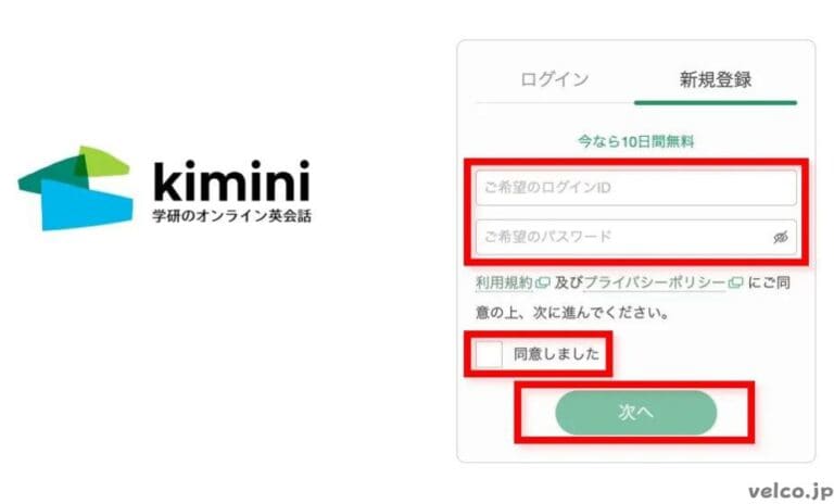2025年10月最新Kimini英会話キャンペーン特典＆無料体験まとめ！お得に入会する方法を徹底解説｜ちいく先生